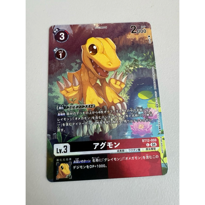 Ex07 - Digimon Card - Bt12-059 Agumon Alternate art | Shopee Philippines