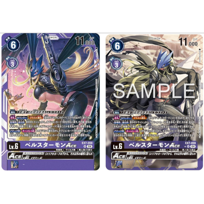 Digimon Card Game - EX7-059 BeelStarmon SR ALTERNATE ART SR Digimon Liberator | Shopee Philippines