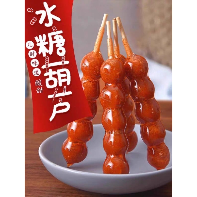 Rock Candied Gourd Hawthorn Cake Products Candied Fruit Children Snacks ...