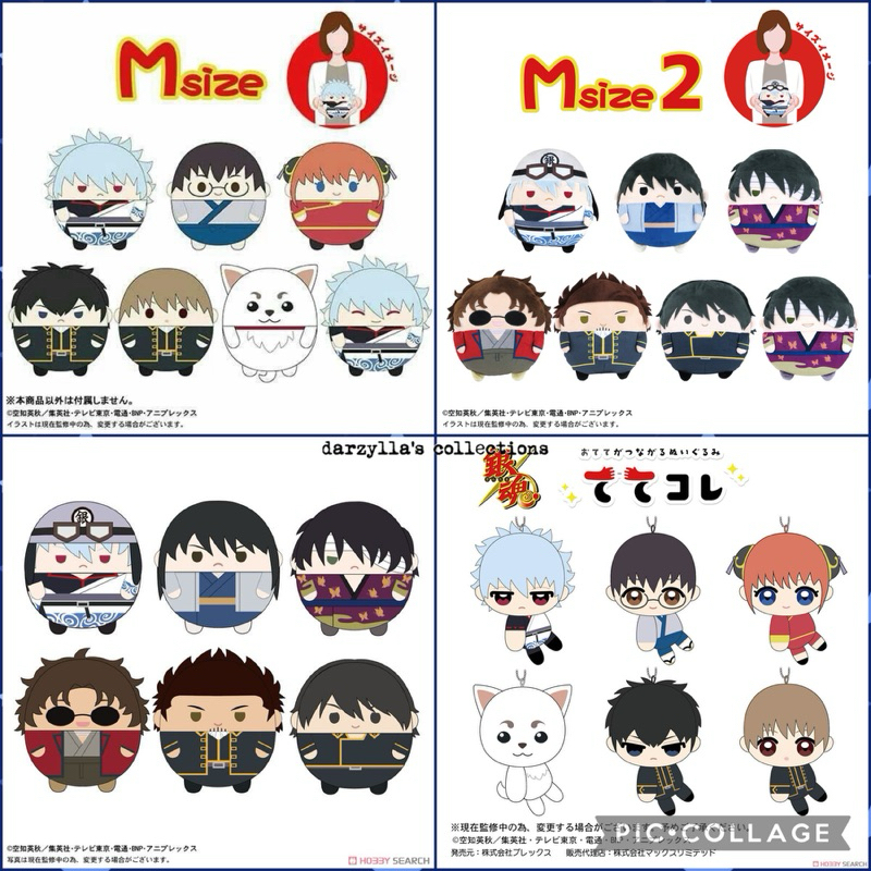 PLEX BANDAI NAMCO Gintama Fuwakororin Collections Small M Size Anime ...