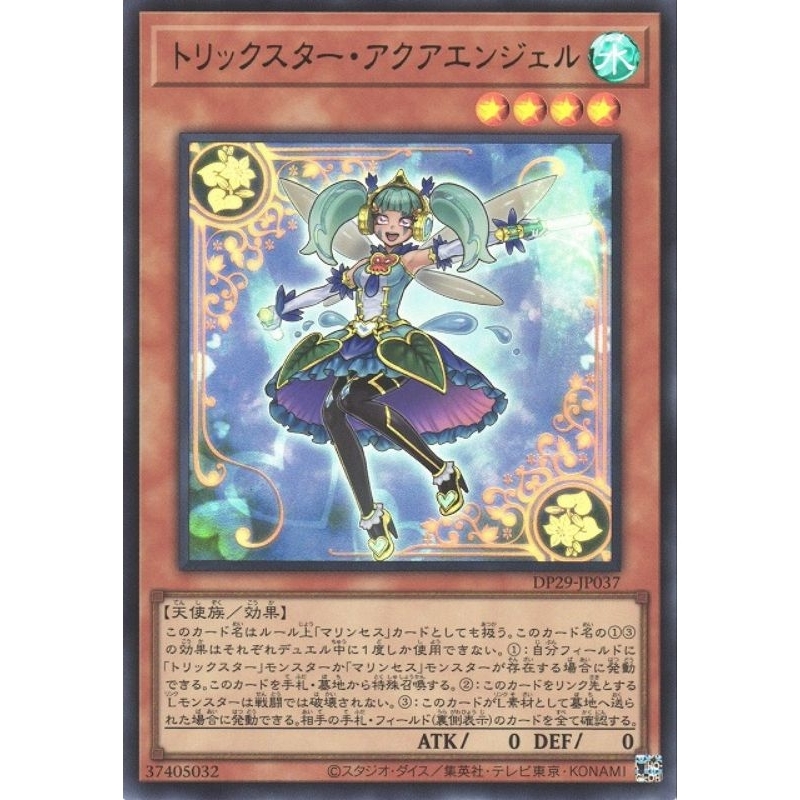 Yugioh Card 游戏王 Trickstar Aqua Angel DP29-JP037 | Shopee Philippines