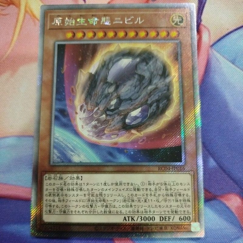 Yugioh qcdb-jp025 rc04-jp016 QCAC-JP010 Nibiru, The Primal Being (N/UTR/SER/SR/CR/ESER) | Shopee ...