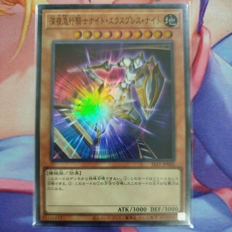 YUGIOH SLF1-JP002 Night Express Knight (SR) | Shopee Philippines
