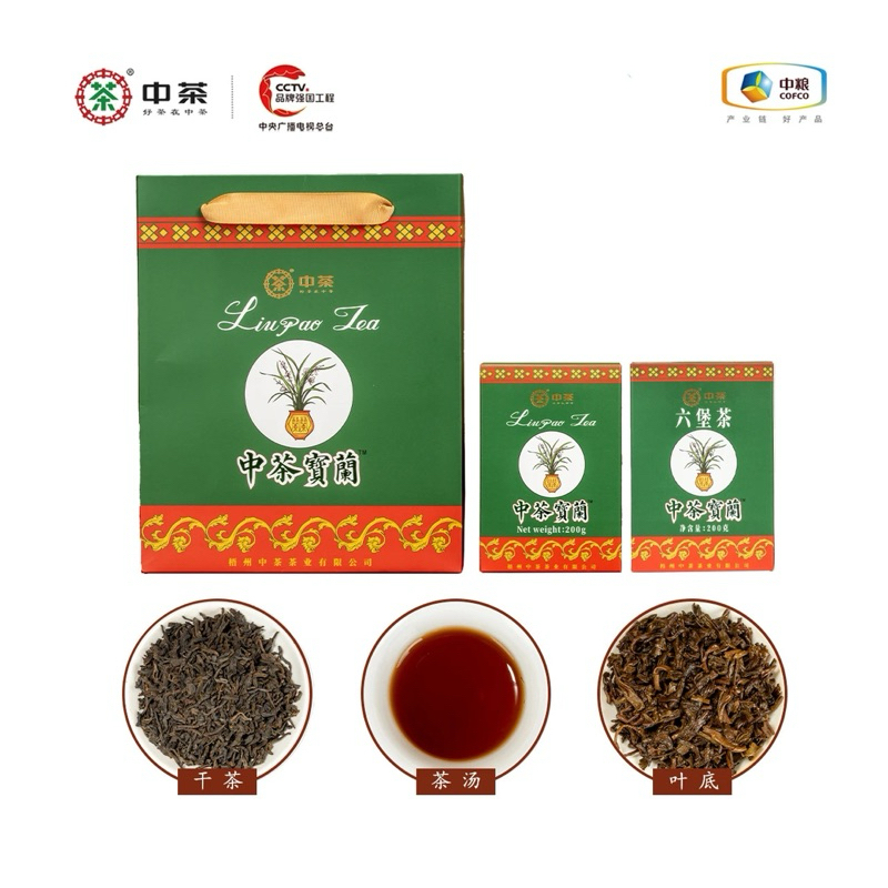 Liu Bao Tea Chinese Tea Paulan Six Fort Green Box Six Fort Tea 200g ...