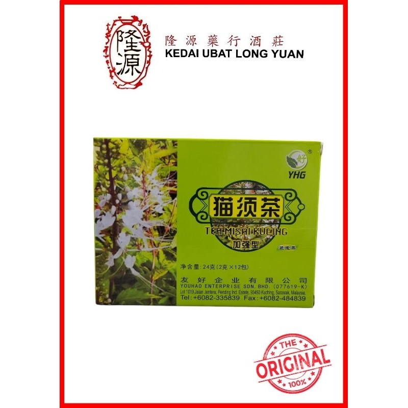 Yhg TEH MISAI KUCING Enhanced Cat Silk Tea 2G X 12 Packs | Shopee ...