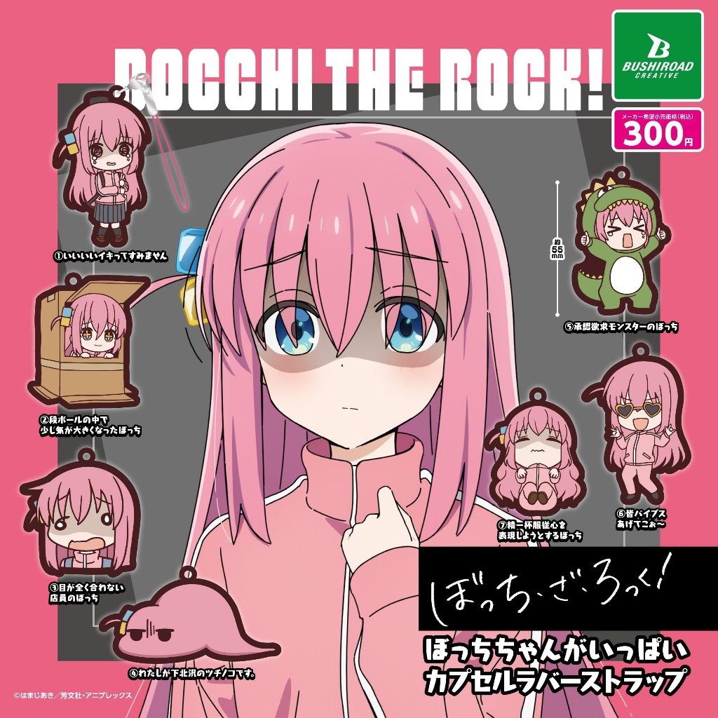 [Bushiroad] Anime Bocchi the Rock! Ippai Bocchi-chan Capsule Rubber ...