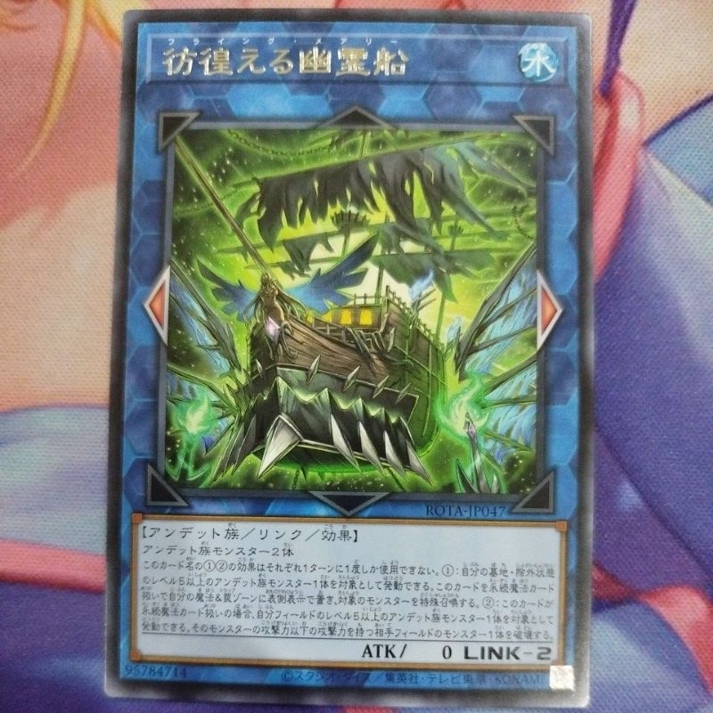 YUGIOH ROTA-JP047 Flying Mary (R) | Shopee Philippines
