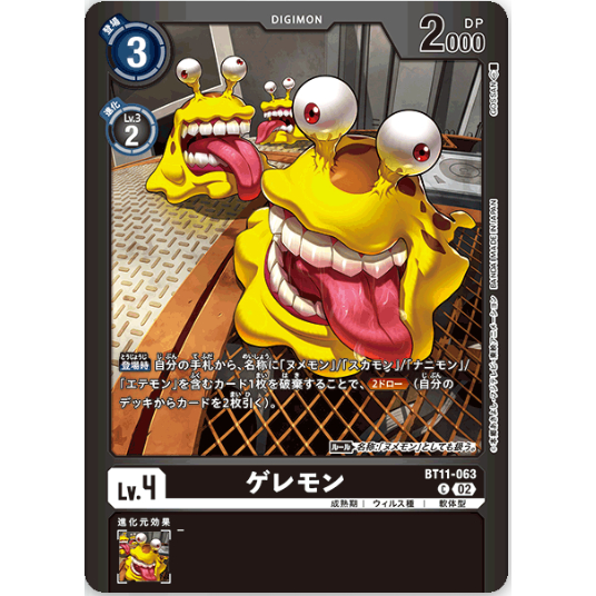Digimon Card Game LM04 BT11-063 C Geremon (LM04 Parallel) | Shopee ...