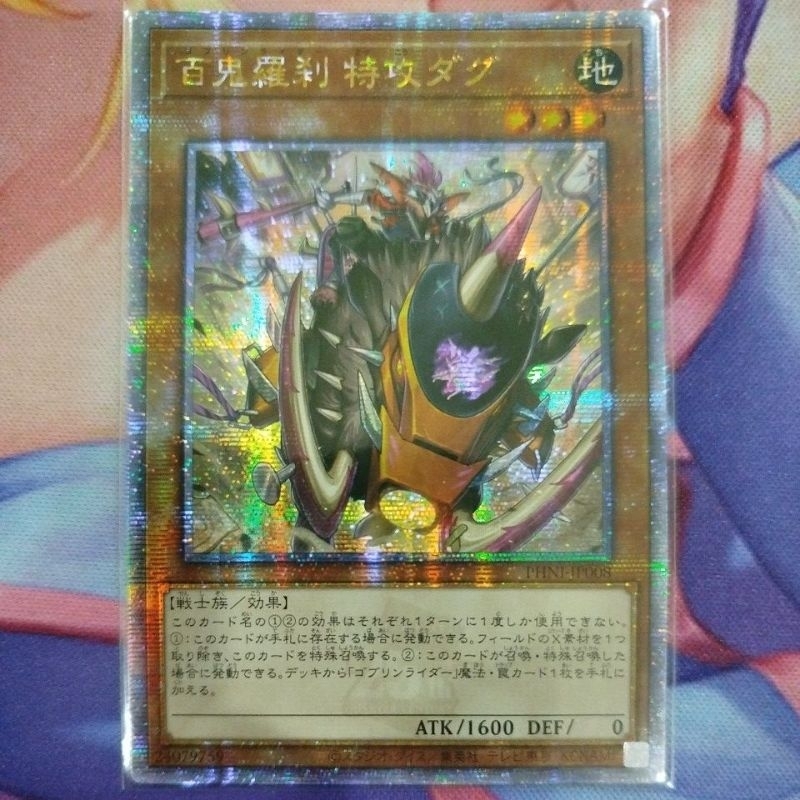YUGIOH PHNI-JP008 Goblin Rider Dug the Assaulter (QCSER) | Shopee Philippines