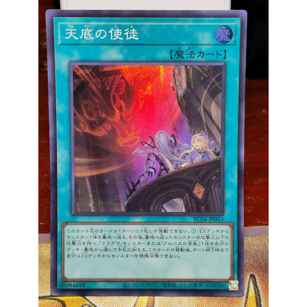 Yugioh Nadir Servant RC04-JP063 SR | Shopee Philippines