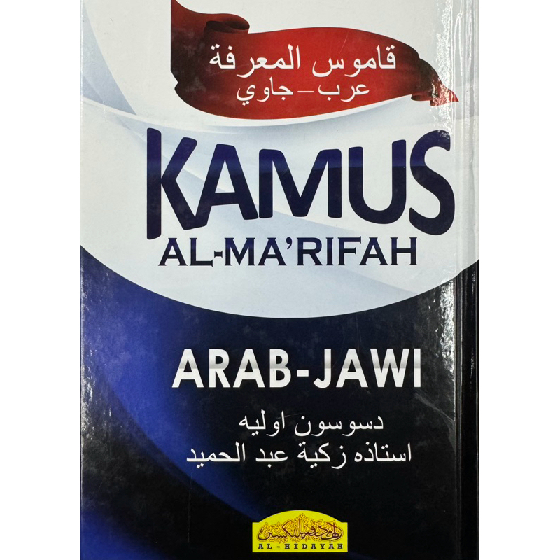 Al-ma'rifah Arabic-Jawi Dictionary | Shopee Philippines