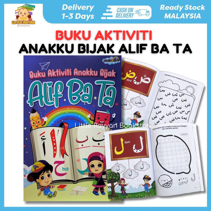 My CHILD ACTIVITY BOOK ABOUT ALIF BRICK | Shopee Philippines