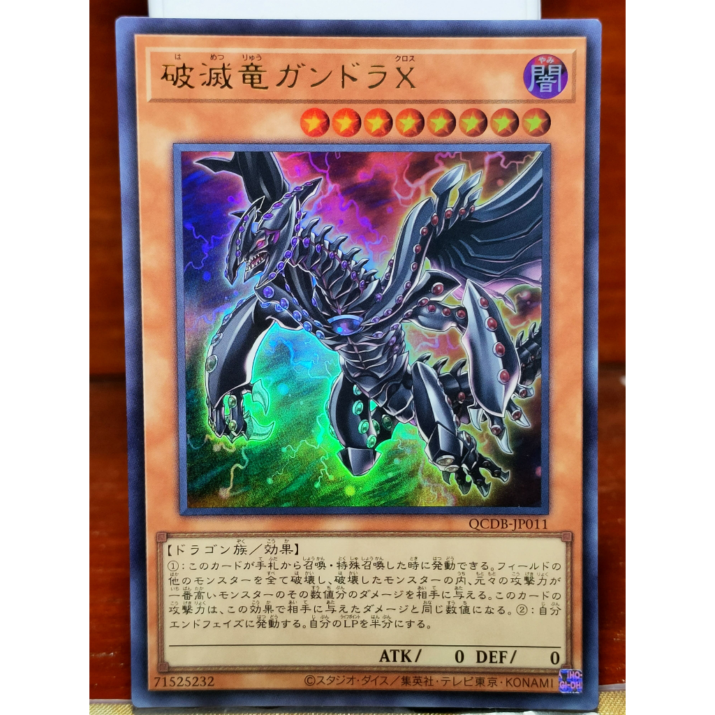 YUGIOH《破灭龙 钢多拉X》Gandora-X the Dragon of Demolition QCDB-JP011 UR | Shopee Philippines
