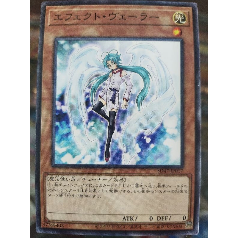 游戏王 20TH-JPC81 RC04-JP003 RC04-AE003 SD47-JP017 DI02-AE009 QCAC-JP002 Yugioh Effect Veiler ...