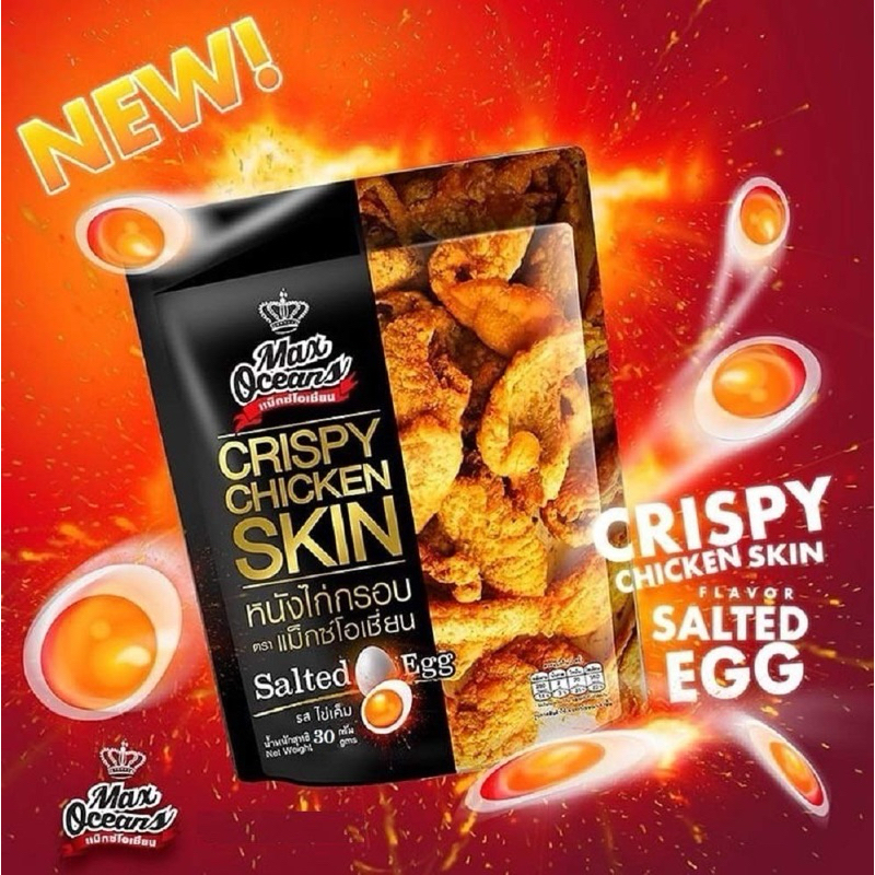 Max OCEANS Salted Egg Crispy Chicken Skin Snack (30g) Kerepek Chicken ...