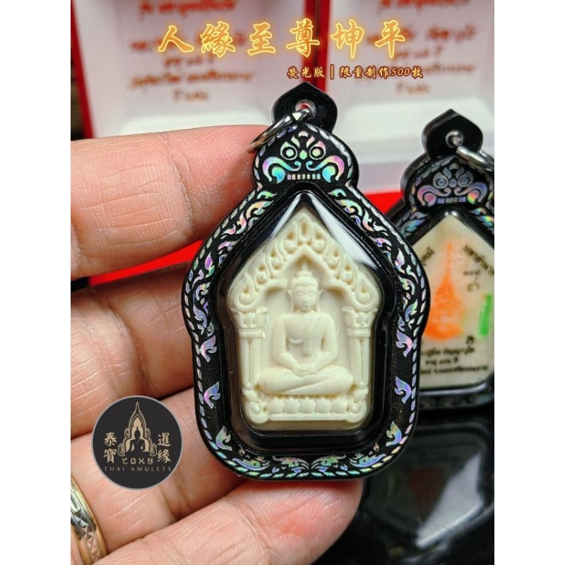 Popularity Supreme~Elephant Bone Khun Paen [with Fluorescent] Century ...
