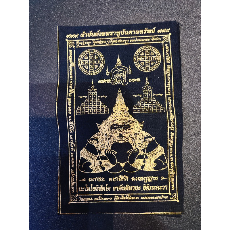 Black Gold Rahu Guardian God Talisman Brahu Anti-Villain Cloth Rahu ...