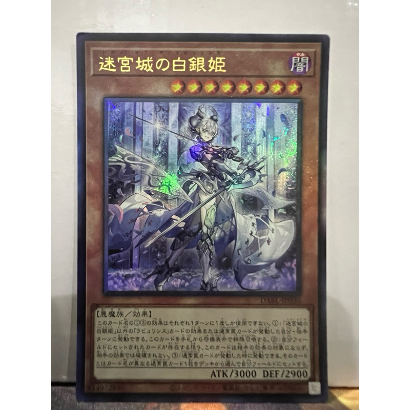 游戏王 YU-GI-OH DABL-JP030 (Lady of the Labrynth) (UTR) | Shopee Philippines