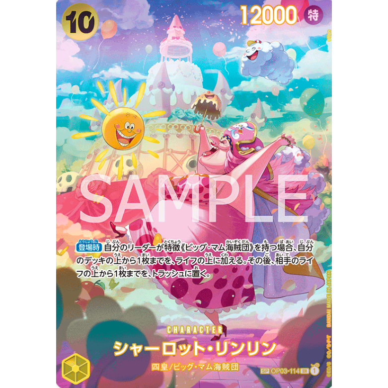 ONE PIECE CARD Game SP OP03-114 Charlotte Linlin big mom ( SR ) Parallel Art opcg op06 AA 大妈 夏洛特 ...