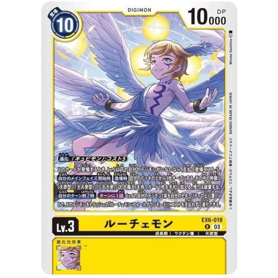 Digimon TCG EX6 / EX6-018 Lucemon | Shopee Philippines
