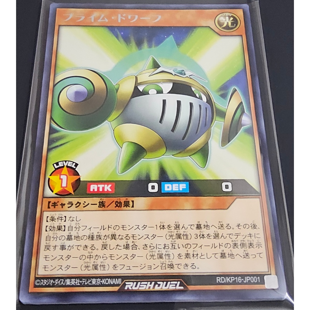 Praime Dwarf [R] RD/KP16-JP001 Yu-Gi-Oh Rush Duel | Shopee Philippines
