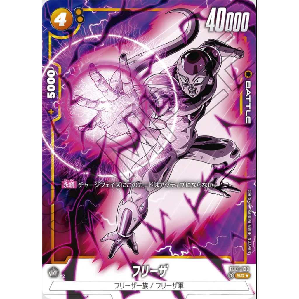 Dragon Ball Super Card Game Fusion World / -AWAKENED PULSE- [FB01] / FB01-129 SR AA Frieza ...