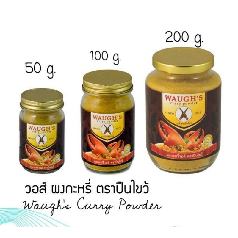 THAI CRAB CURRY POWDER 100G/200G WAUGH'S CURRY POWDER BRAND | Shopee ...