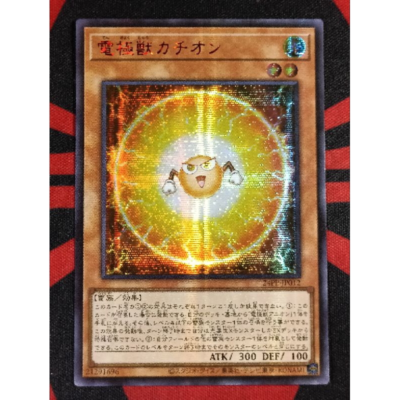 YUGIOH KONAMI 24PP-JP012 Electrode Beast Cation | Shopee Philippines