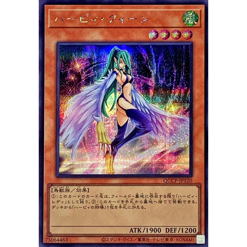 YUGIOH QCCP-JP120 Harpie Queen | Shopee Philippines