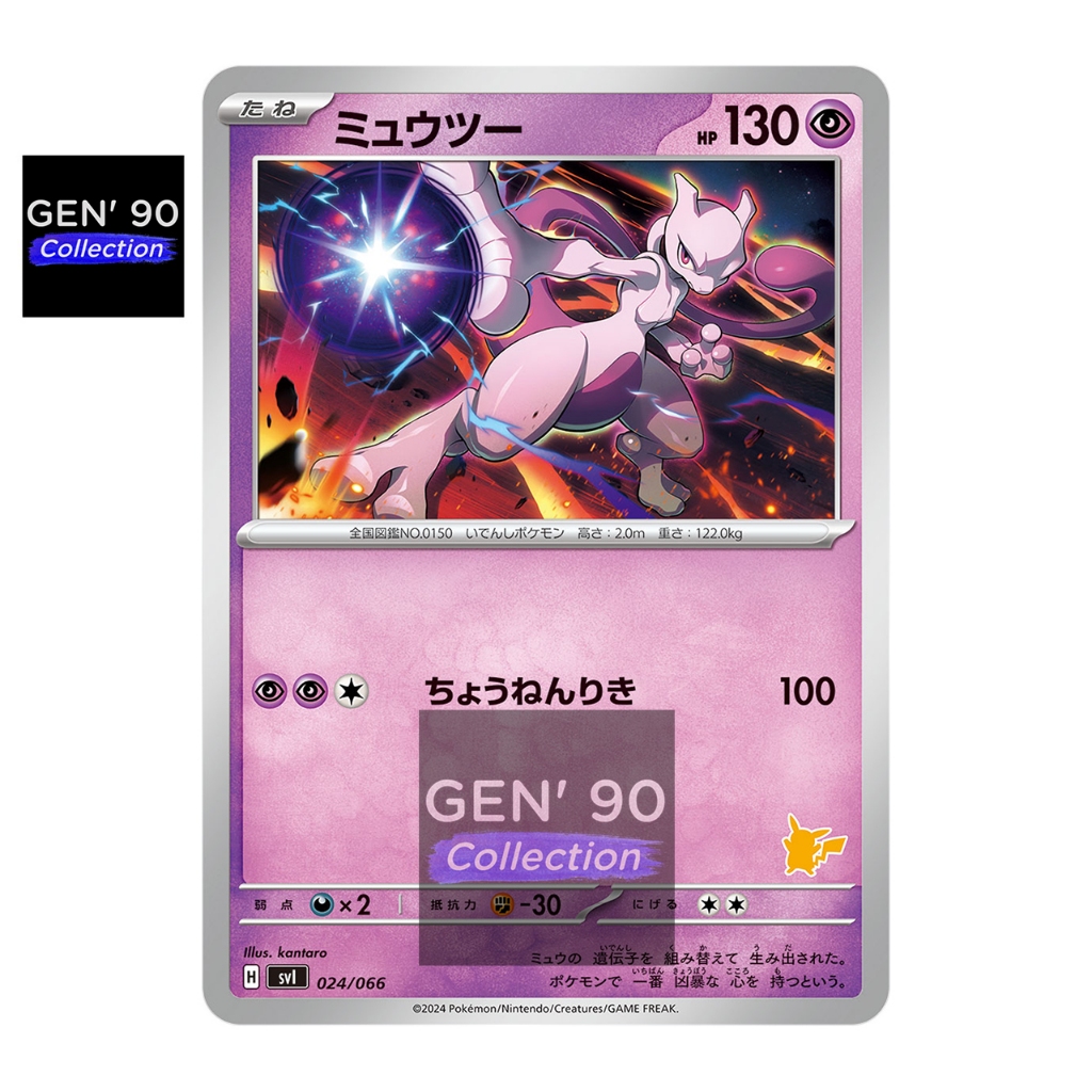 PTCG POKEMON CARD [VER.2024] [Mewtwo] [超梦] SVI 024/066 NON-HOLO [Japanese] [GEN 90] [Battle ...