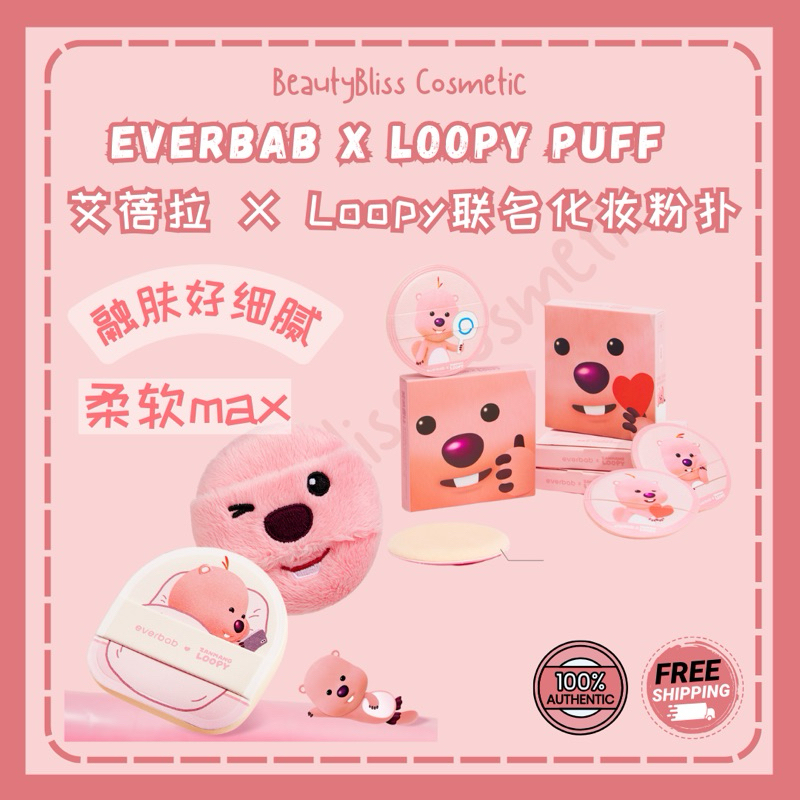 Everbab x Loopy Mashmallow Cotten Puff Everbab 艾蓓拉棉花糖粉扑 | Shopee Philippines