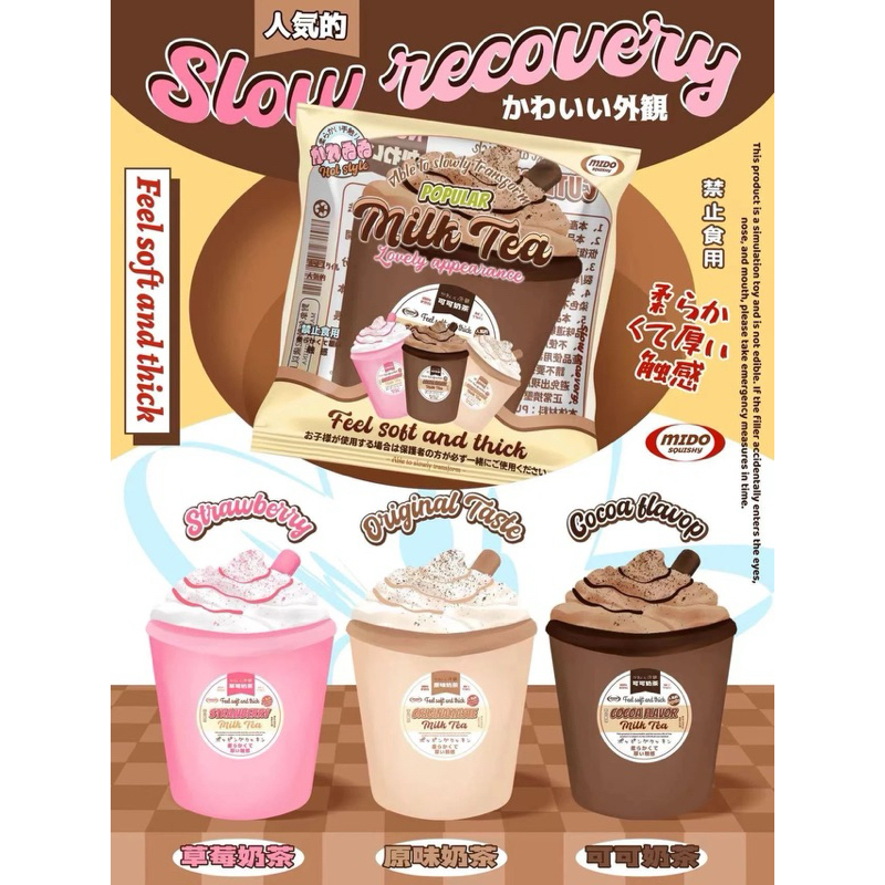 Mido Milk Tea Squishy { ️More details /More pictures ️} | Shopee ...