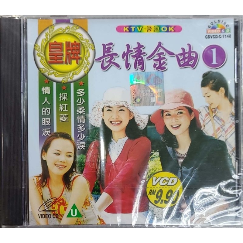 Ace Long Love Golden Song 1-KTV Karaoke (VCD) | Shopee Philippines