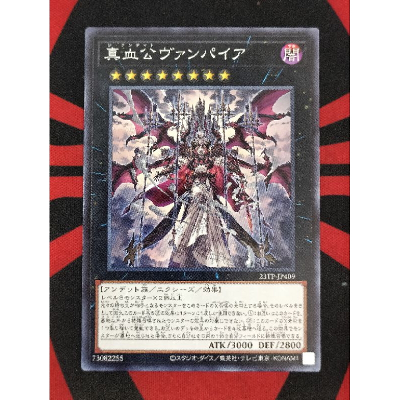 YUGIOH KONAMI 23TP-JP409 The Zombie Vampire (Common) | Shopee Philippines