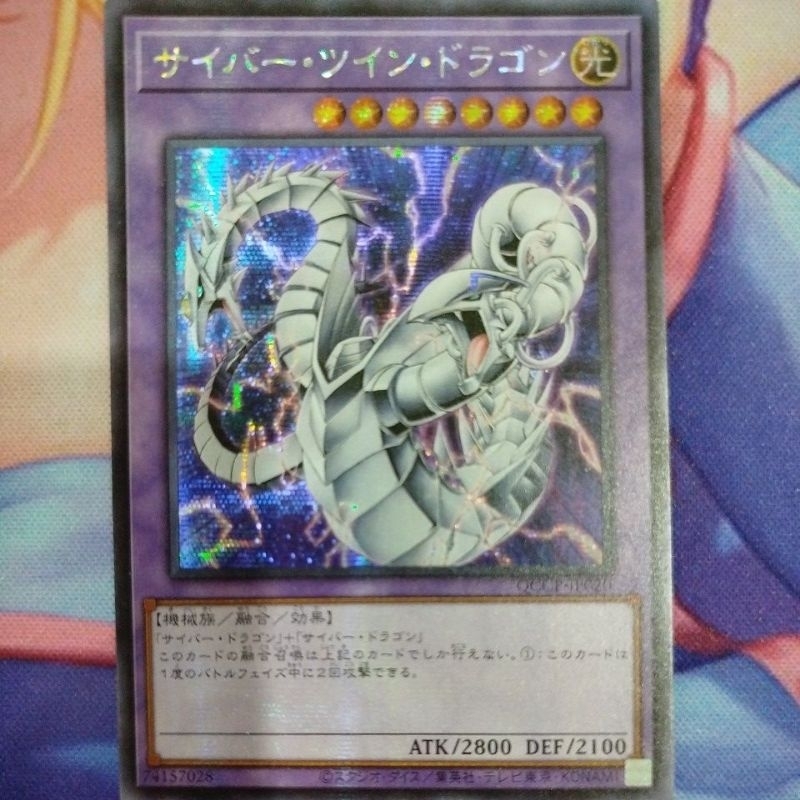 YUGIOH QCCP-JP020 Cyber Twin Dragon (SR/SER) | Shopee Philippines