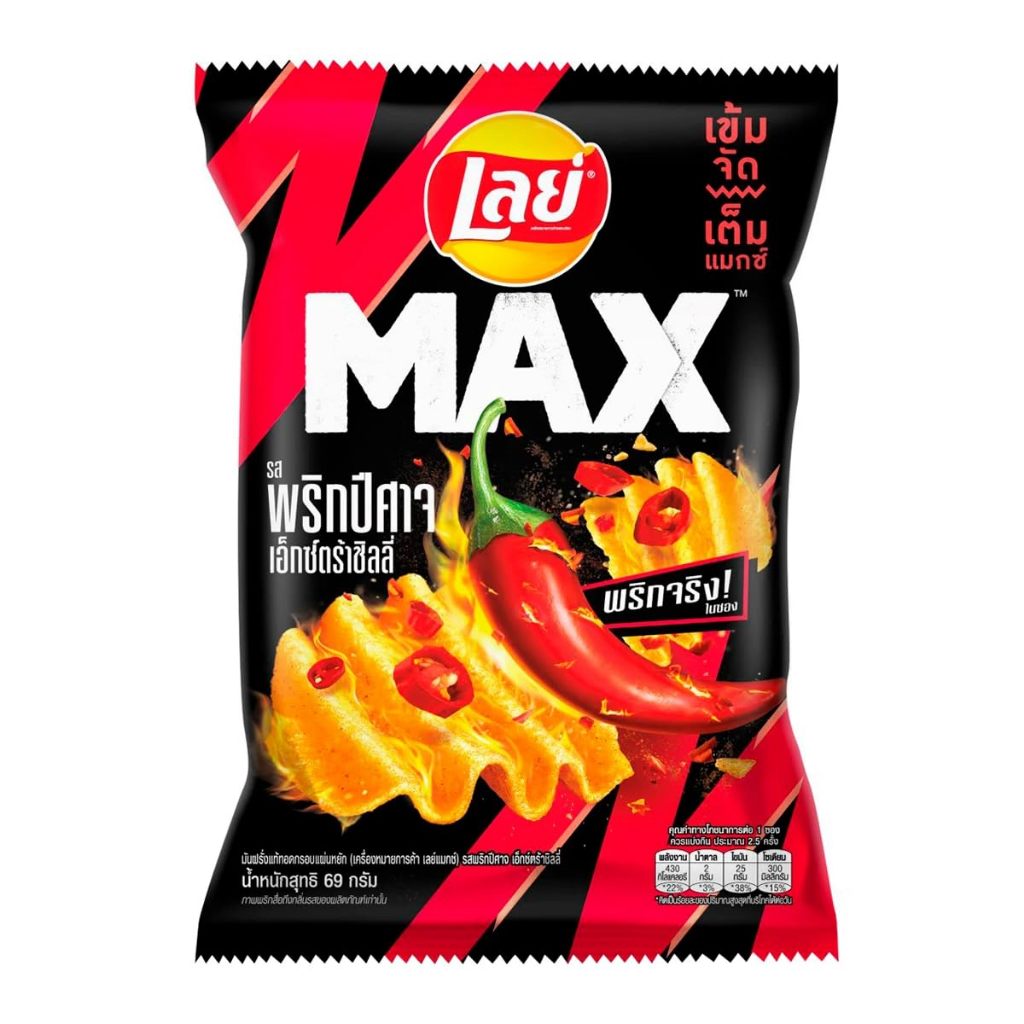 Lays - Max Ridged Potato Chips Ghost Extra Pepper Extra Chili Flavor ...