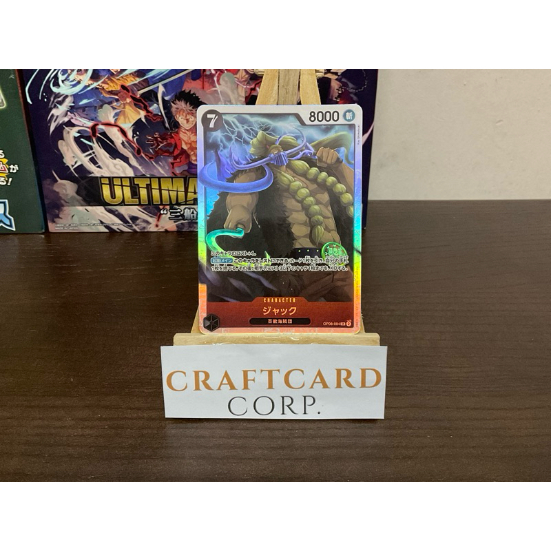 One Piece TCG OP08-084 SR Jack (JPY) | Shopee Philippines