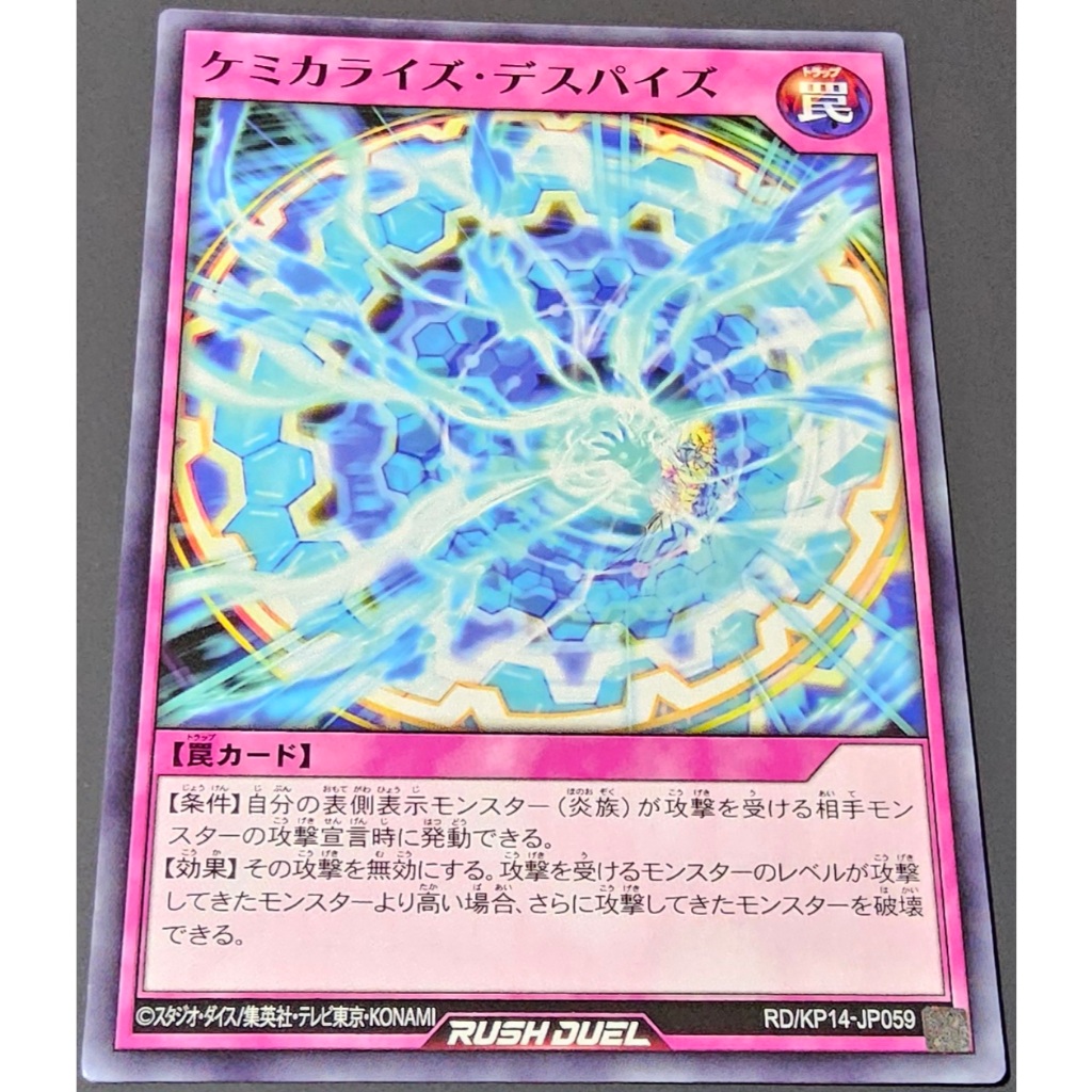 Chemicalize Despise [C] RD/KP14-JP059 Yu-Gi-Oh Rush Duel | Shopee Philippines