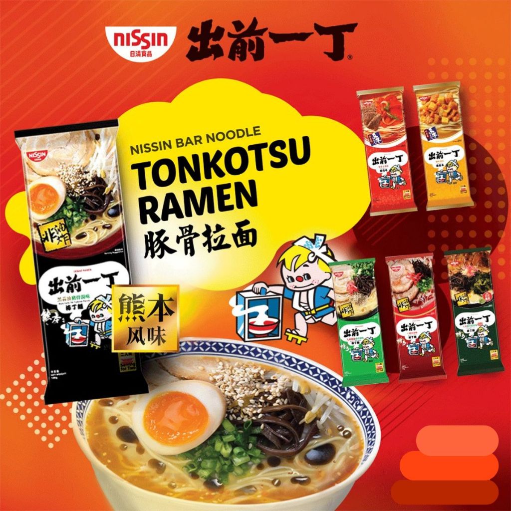 NISSIN DEMAE ICCHO BAR NOODLE - RAMEN JAPANESE RECIPE 174 g [Japanese ...