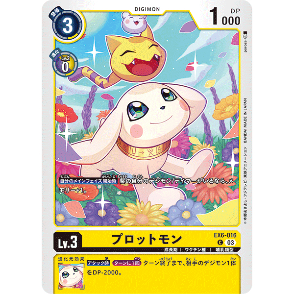 Digimon TCG EX6-016 C Salamon | Shopee Philippines
