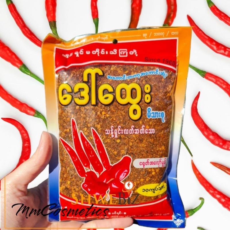 Daw Htwe Roasted Chilli Powered Big& Small Size ( A hlaw mhont 10/5 ...