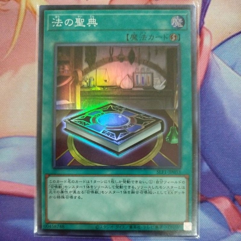 YUGIOH SLF1-JP033 The Book of the Law (SR) | Shopee Philippines