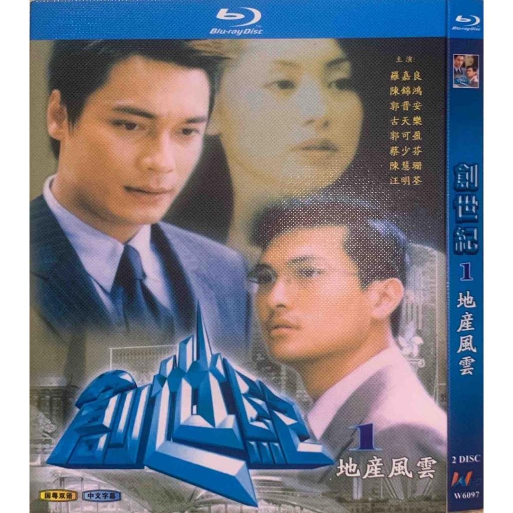 Import Blu-ray Genesis 1 Real Estate Fengyun/Genesis 2 Heaven and Earth ...