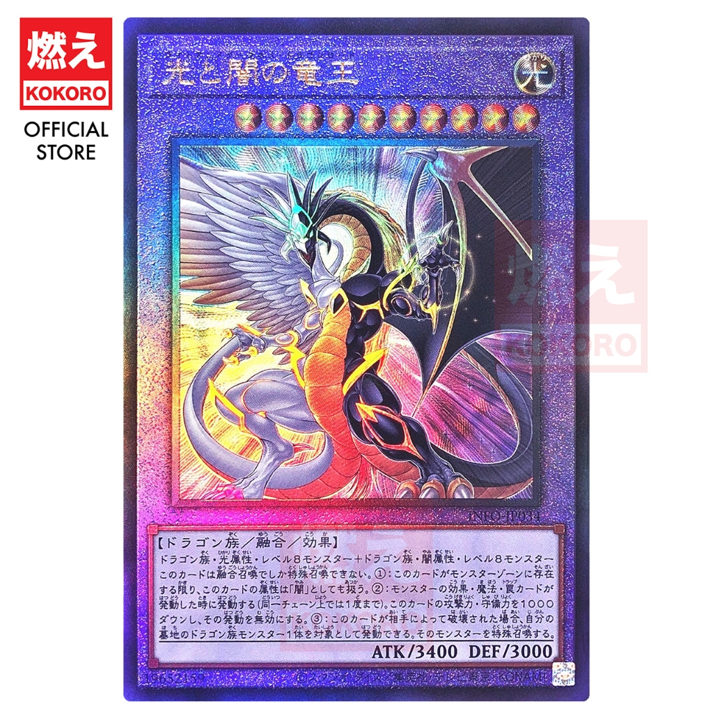 YUGIOH CARD Light and Darkness Dragonlord 光与暗之龙王 INFO-JP034 UTR [KOKORO 游戏王] [龙] [光] [融合 ...