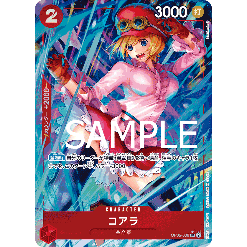 ONE PIECE CARD Game OP05-006 Koala ( SR ) AA opcg OP05-06 Parallel ...