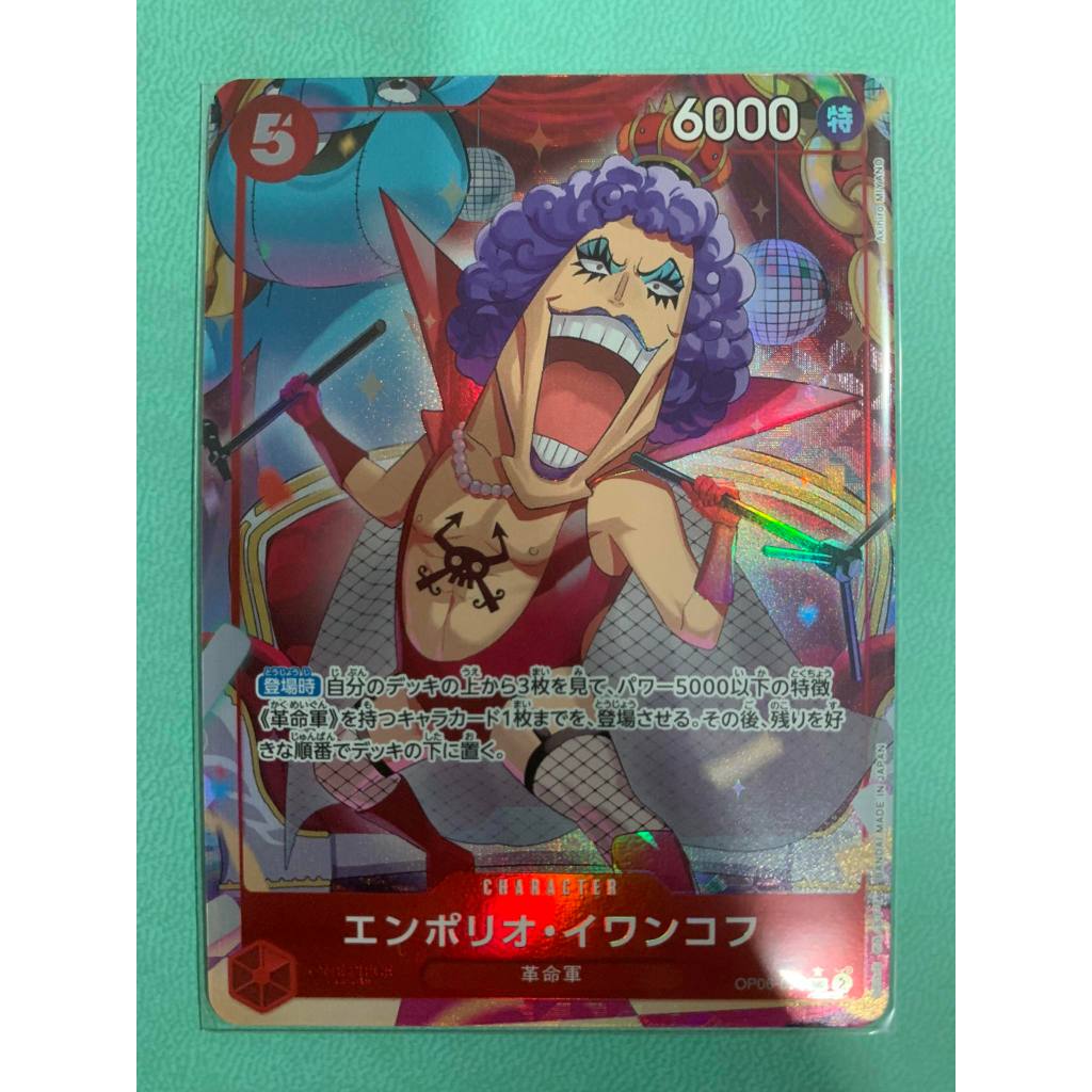 OP06-003 UC CHARACTER Emporio.Ivankov | Shopee Philippines