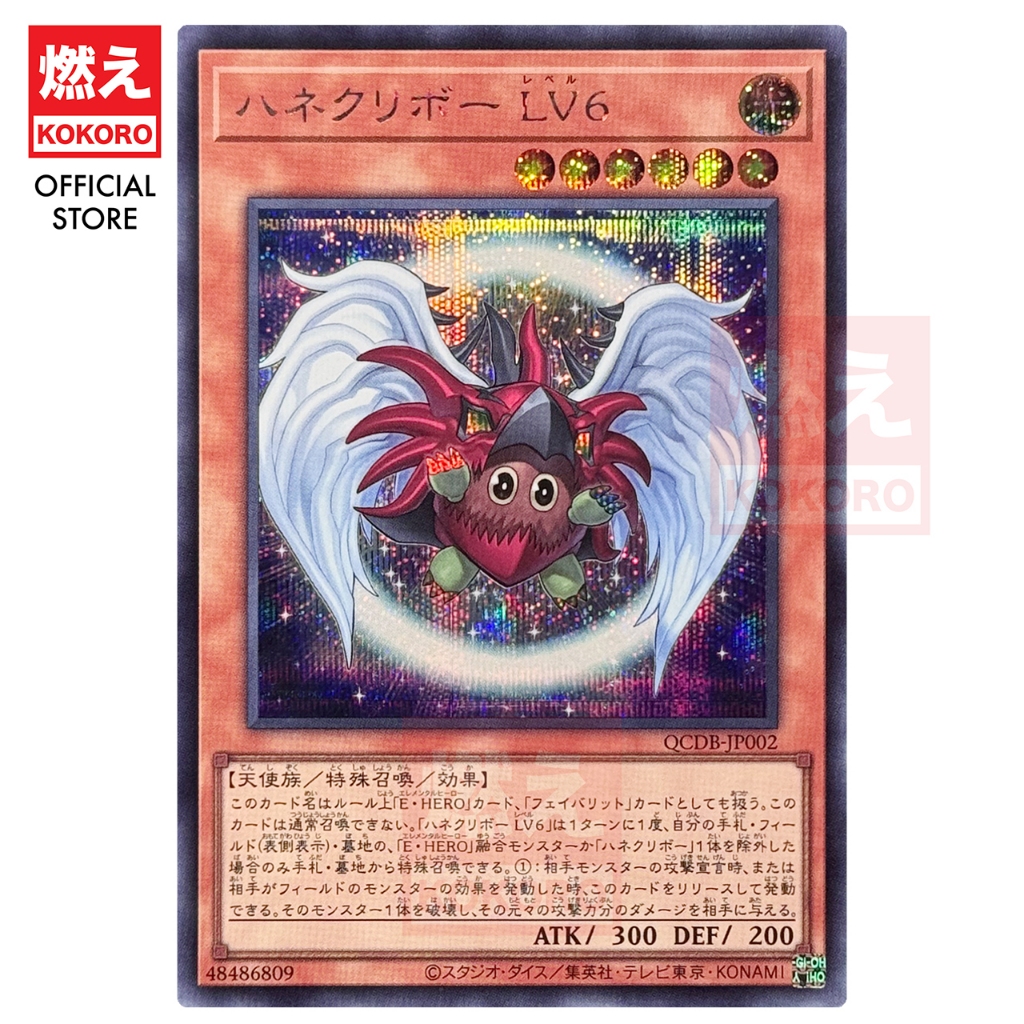 YUGIOH CARD Winged Kuriboh LV6 Winged Chestnut Ball LV6 QCDB-JP002 SER UR [KOKORO Yu-Gi-Oh ...