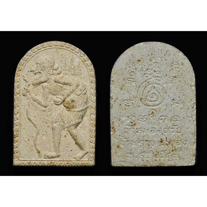 Chucuk Phokasak Maha Siti Ner Phong Prai Kuman 第一期徐祝财富老人派古曼 2547Be Lp ...