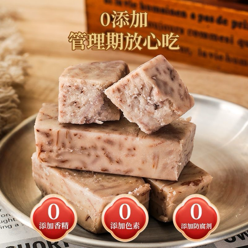 即食清蒸荔浦芋头 Ready-to-eat Steamed Lipu Taro 0脂肪无添加防腐剂营养健康健身代餐休闲小零食0 Fat, No ...