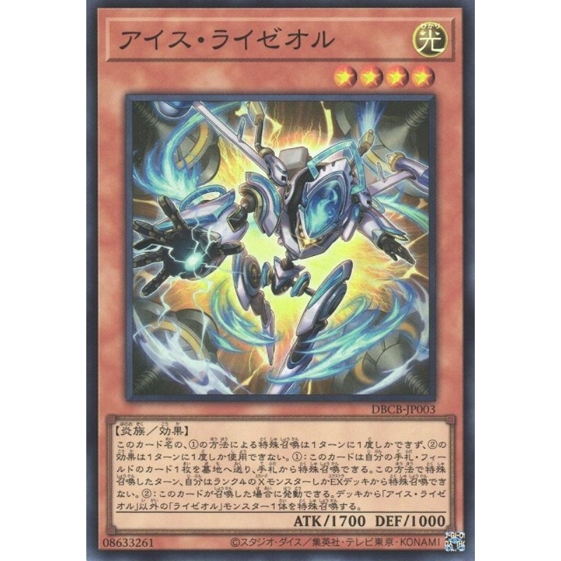 Yugioh Card Yu-Gi-Oh Ice Ryzeal DBCB-JP003 | Shopee Philippines